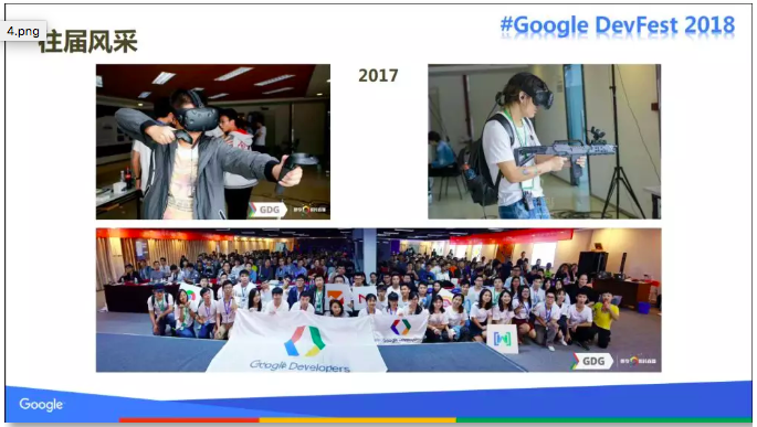 Google DevFest 2018广州国际嘉年华